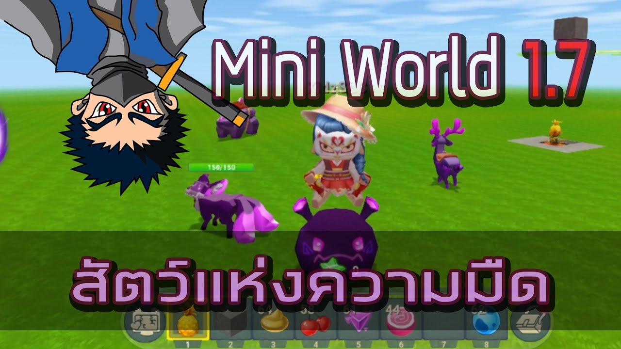 Mini World Creata 216 วิธีเลี้ยงสัตว์แห่งความมืด กับสกิลพิเศษ - YouTube