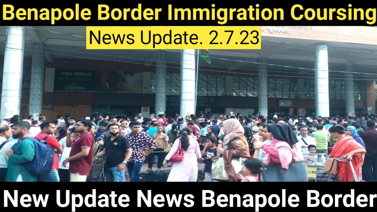 বেনাপোল বডার ইমিগ্রেশন ঈদের ভিড় | News Update Benapole Border ...