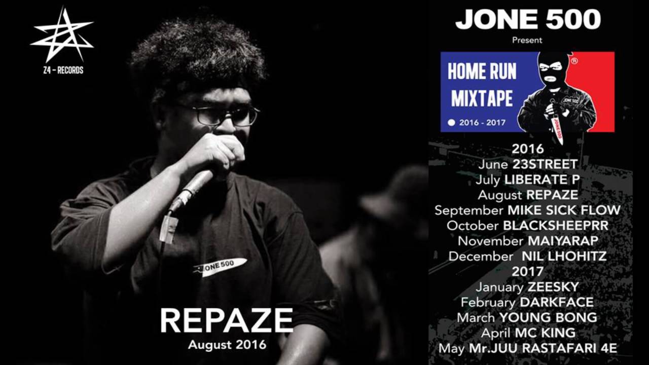 RePaze - กู [I'm] | JONE 500 HOME RUN MIXTAPE 2016-2017 - YouTube