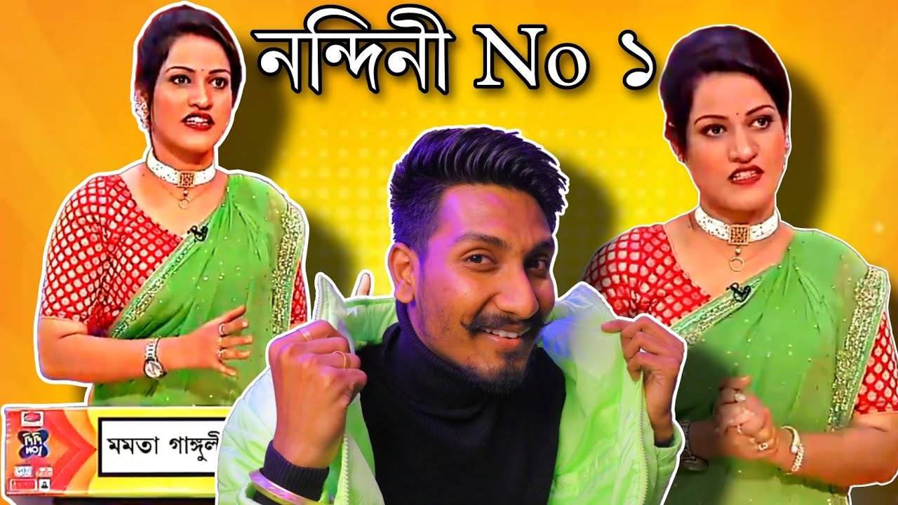 নন্দিনী No ১ / Nandini Ganguly Didi no one Video / কে তুমি নন্দিনী 🤭 ...