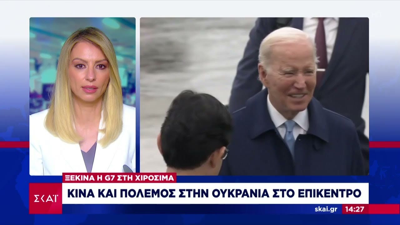Ξεκινά η G7 στη Χιροσίμα: Κίνα και πόλεμος στην Ουκρανία στο επίκεντρο ...