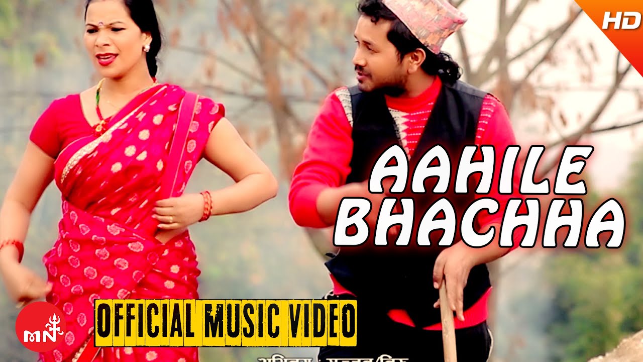 New Comedy Roila Song 2073 | Aahile Bhachha Jhamela - Ashok Kuwor ...