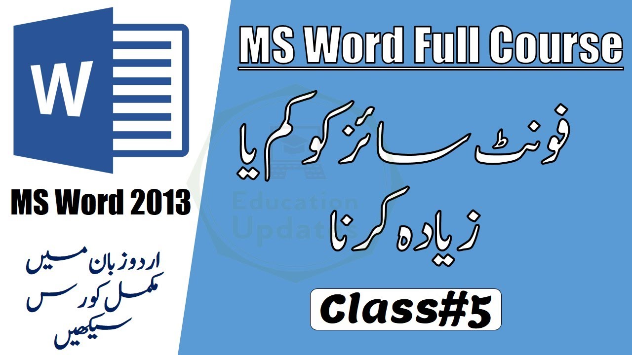 How To Increase Or Decrease Font Size In MS Word 2013 MS Word Course