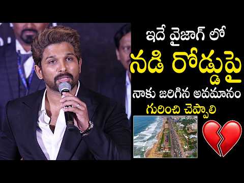Icon Star Allu Arjun About Shocking Incident He Faced In Vizag City | Always Filmy