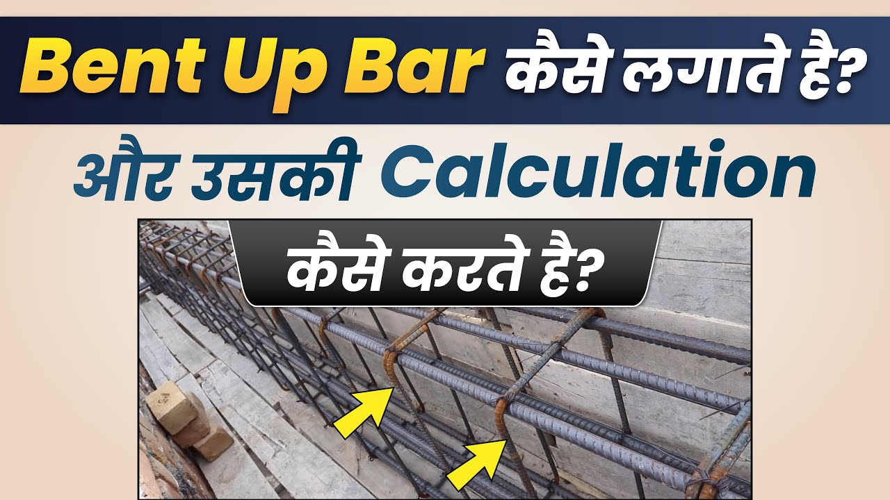 Bent Up bar की cutting Length कैसे निकलतें हैं | Uses of Bent up bar ...