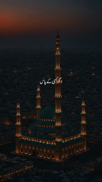 Agar Kisi Kay Pass #foryou #shorts #shortvideo #islam #islamic #short #viralvideo #reels - YouTube