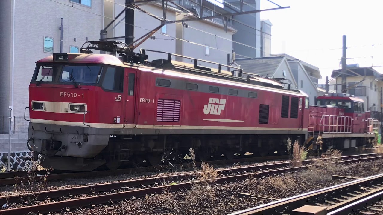 EF510-1 広島車両所入場 - YouTube