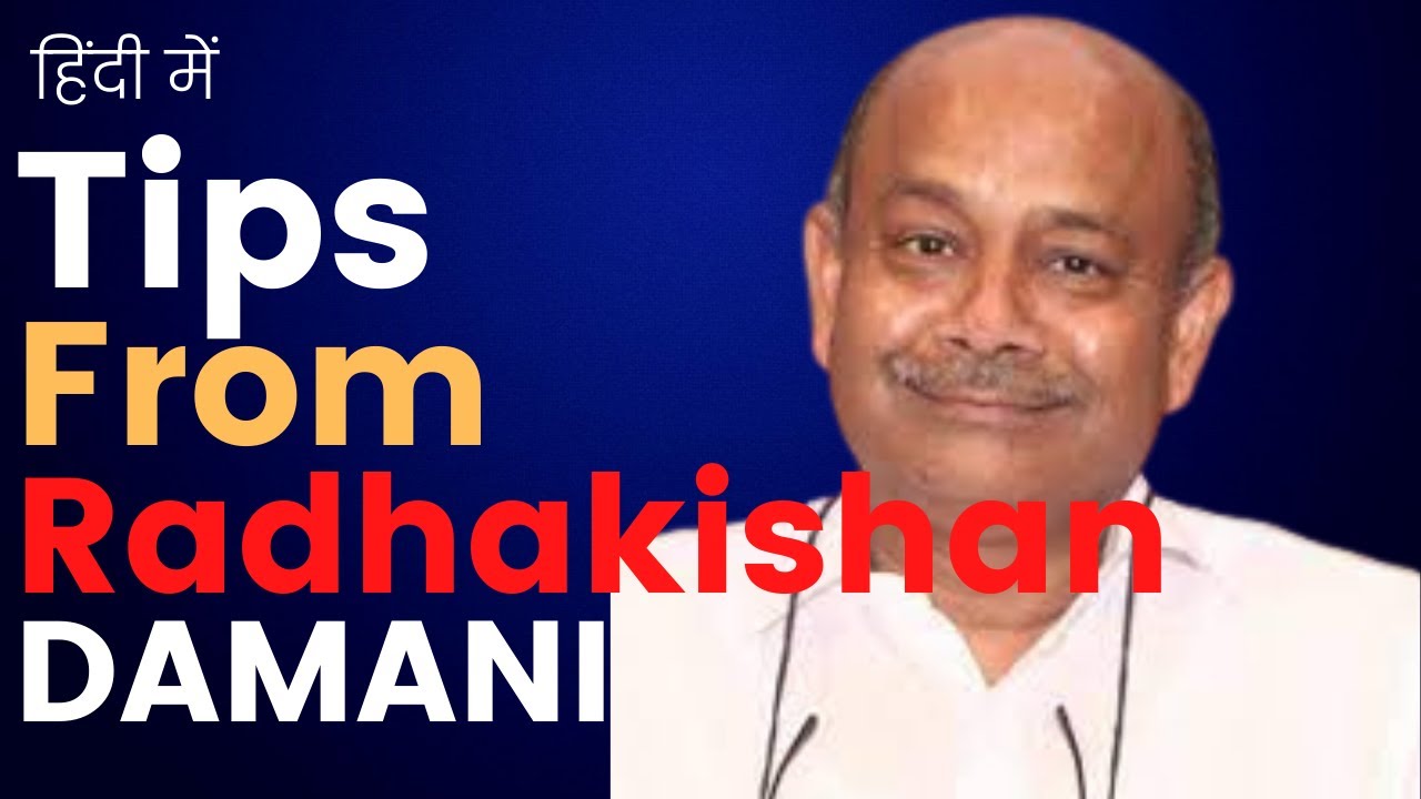 5 Tips from Radhakishan Dammani - YouTube