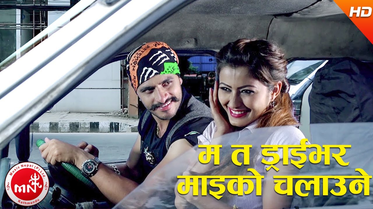 New Nepali Lok Dohori | Ma Ta Driver - Surendra Tamang & Ashmita Sharma ...