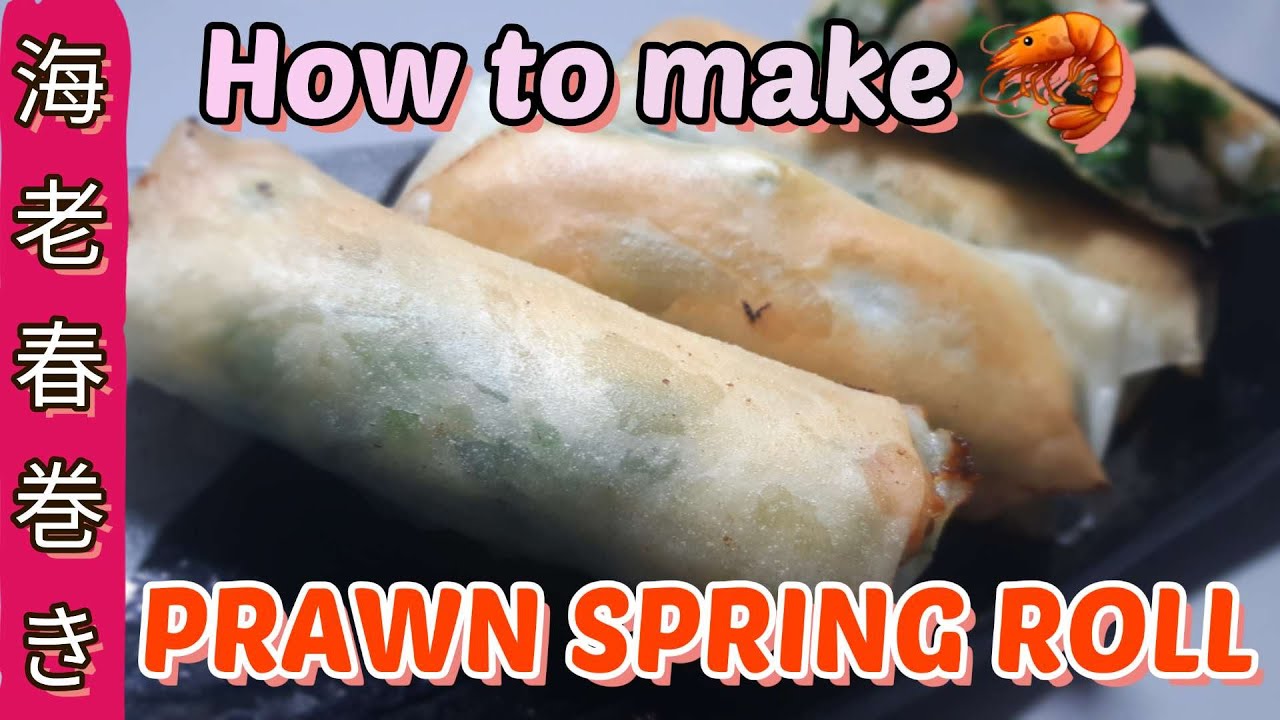 How to make【 PRAWN SPRING ROLL】/doesn't need special ingredients ...