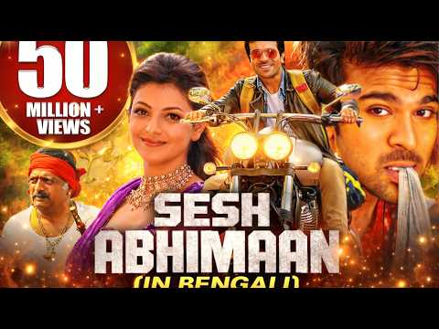Sesh Abhimaan Yevadu 2 Bengali Dubbed Full Movie  Ram Charan Action Blockbuster  Kajal Aggarwal