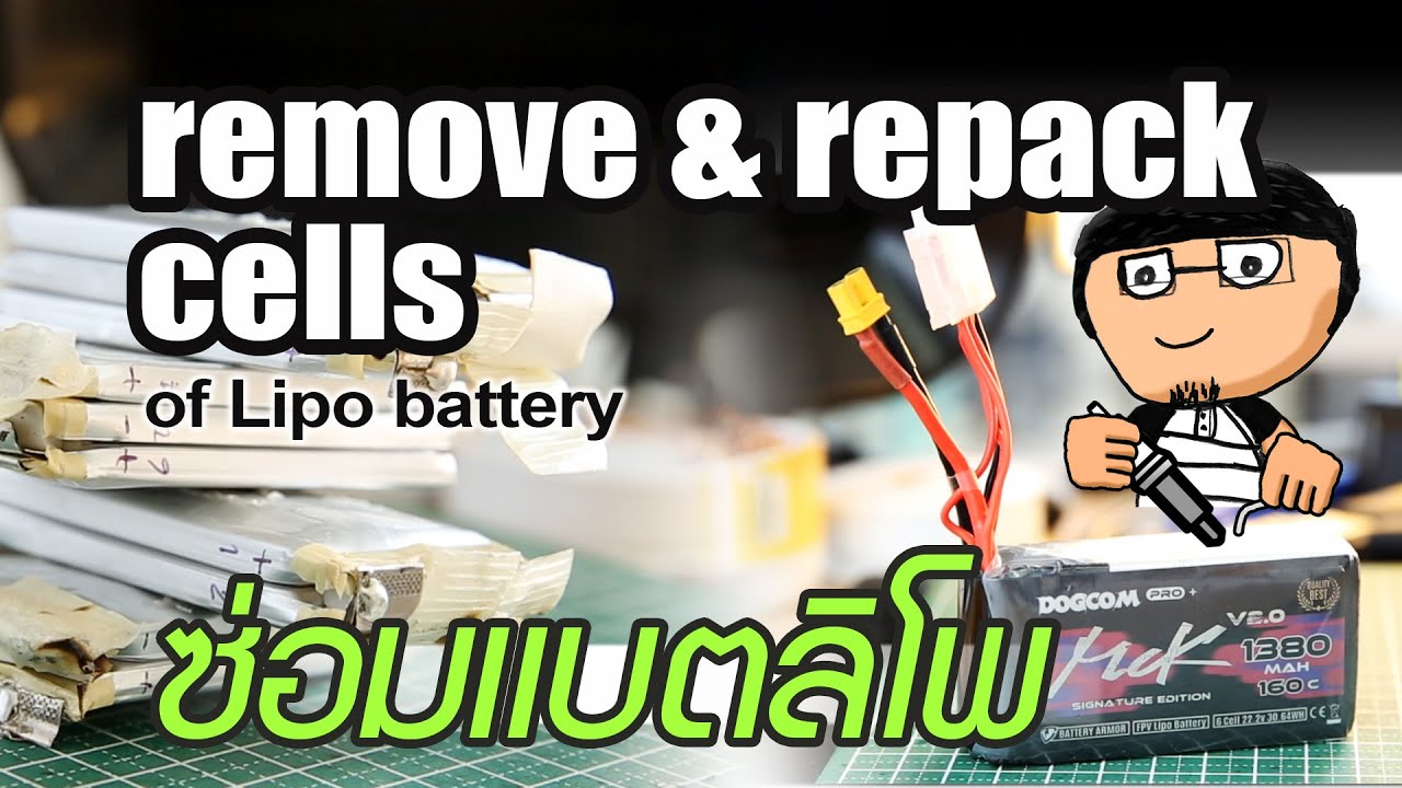 remove and repack cells lipo battery ซ่อมแบตลิโพ - YouTube