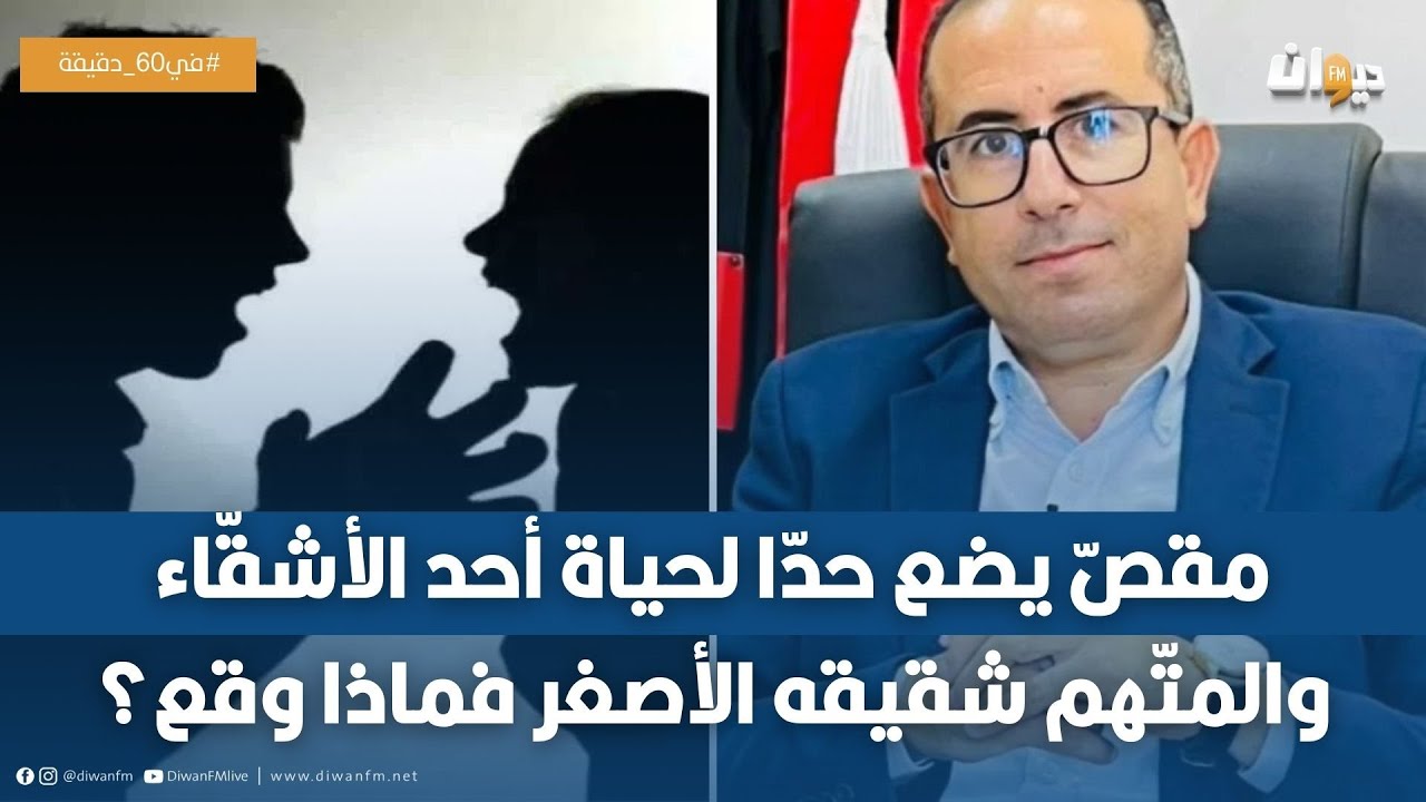 بهذه الطريقة شجار بين طفلين شقيقين يودي بحياة أحدهما Youtube