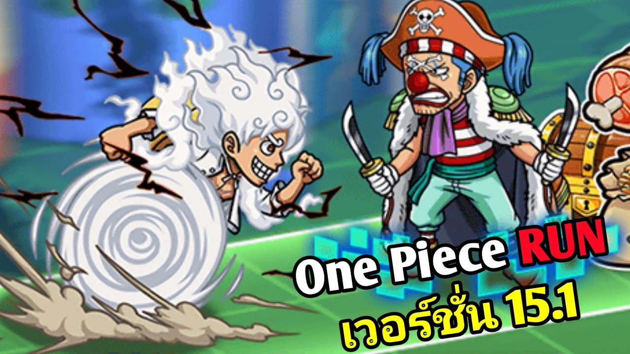 เวอร์ชั่นใหม่ 15.1 One Piece RUN!! One Piece Treasure Cruise - YouTube