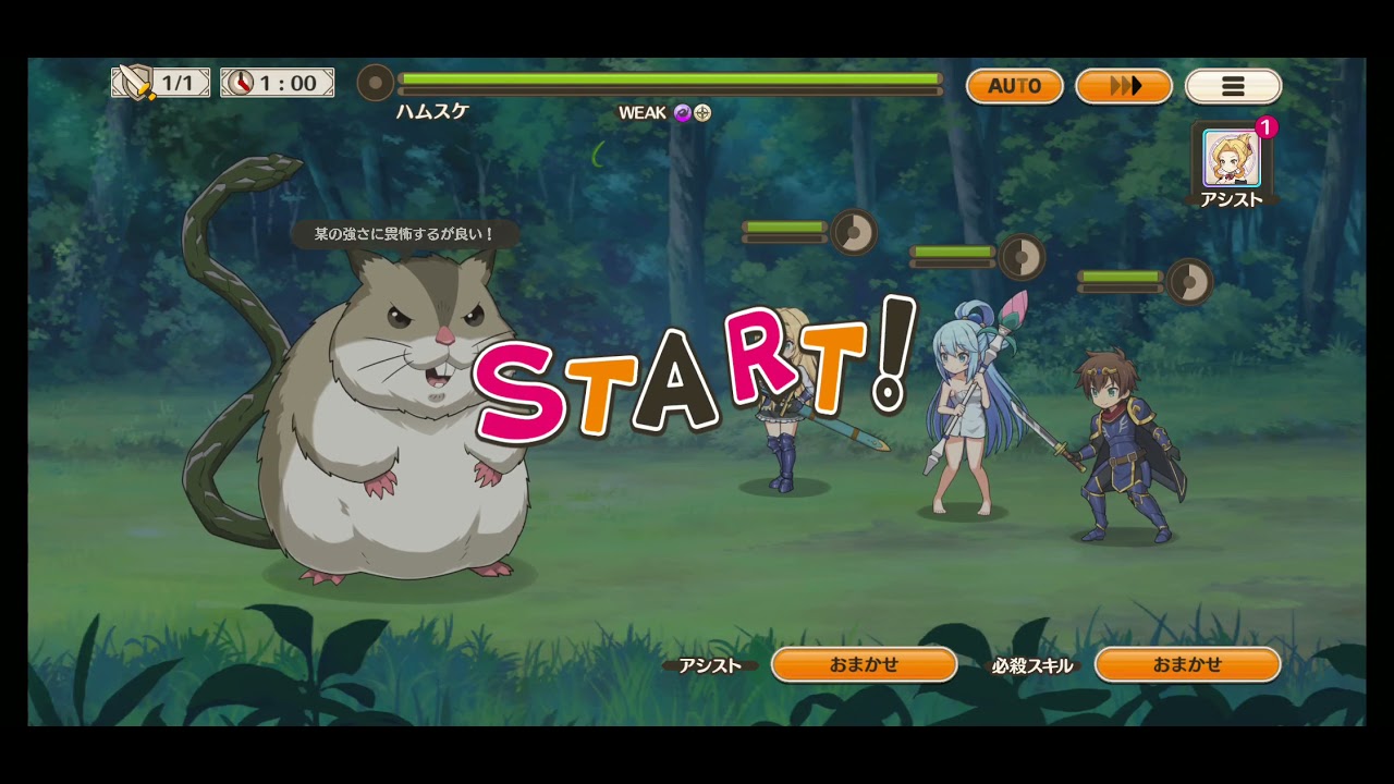 このファン KonoSuba Fantastic Days X OVERLORD Hamsuke Boss - YouTube