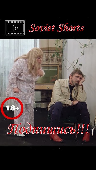 Оставь меня старушка я в печали Иван Васильевич 1973 Shorts Youtube
