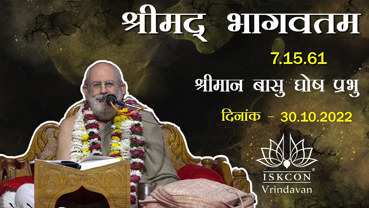 H.G. Basu Ghosh Prabhu_S.B-7.15.61_30.10.2022 - YouTube