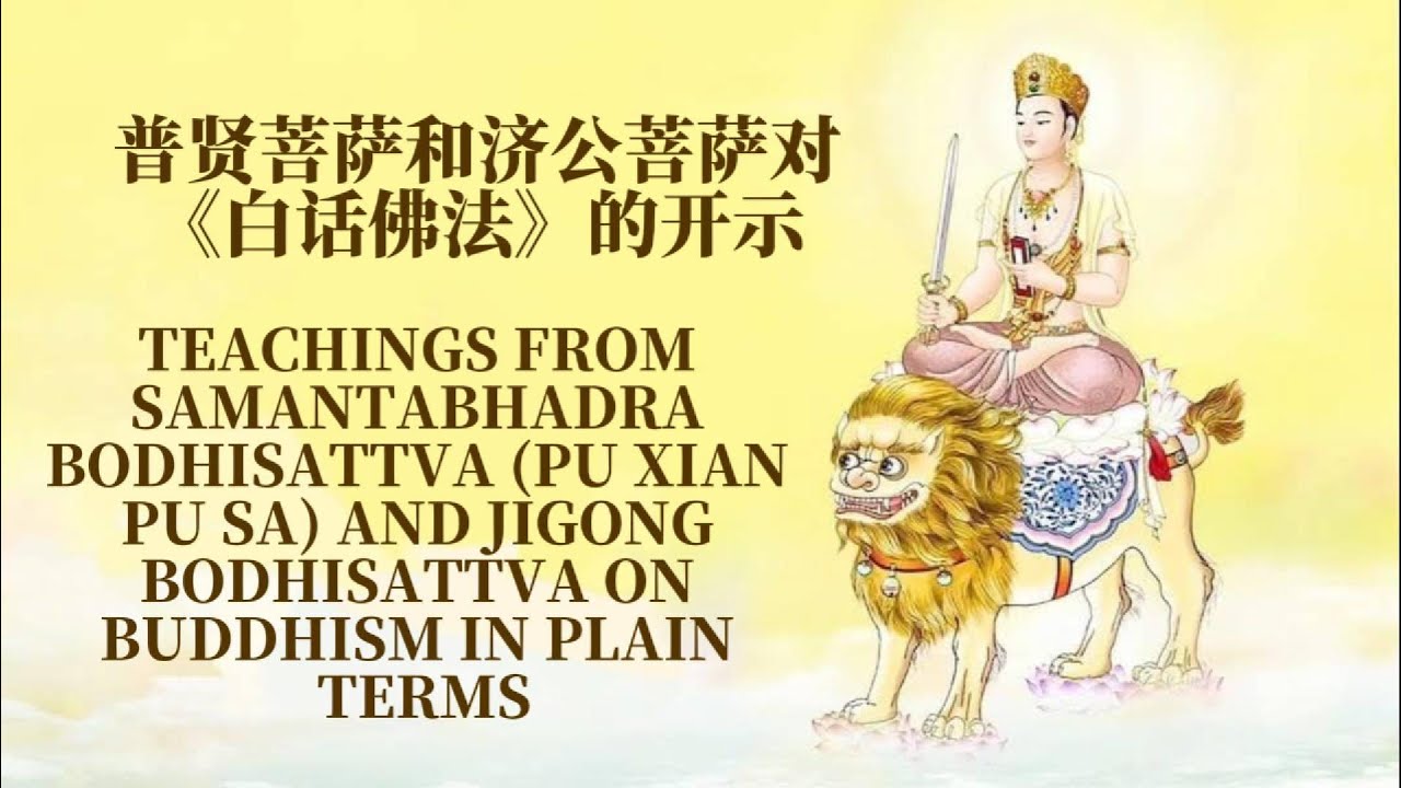 TEACHINGS FROM (PU XIAN PU SA) AND JIGONG BODHISATTVA ON BUDDHISM IN ...