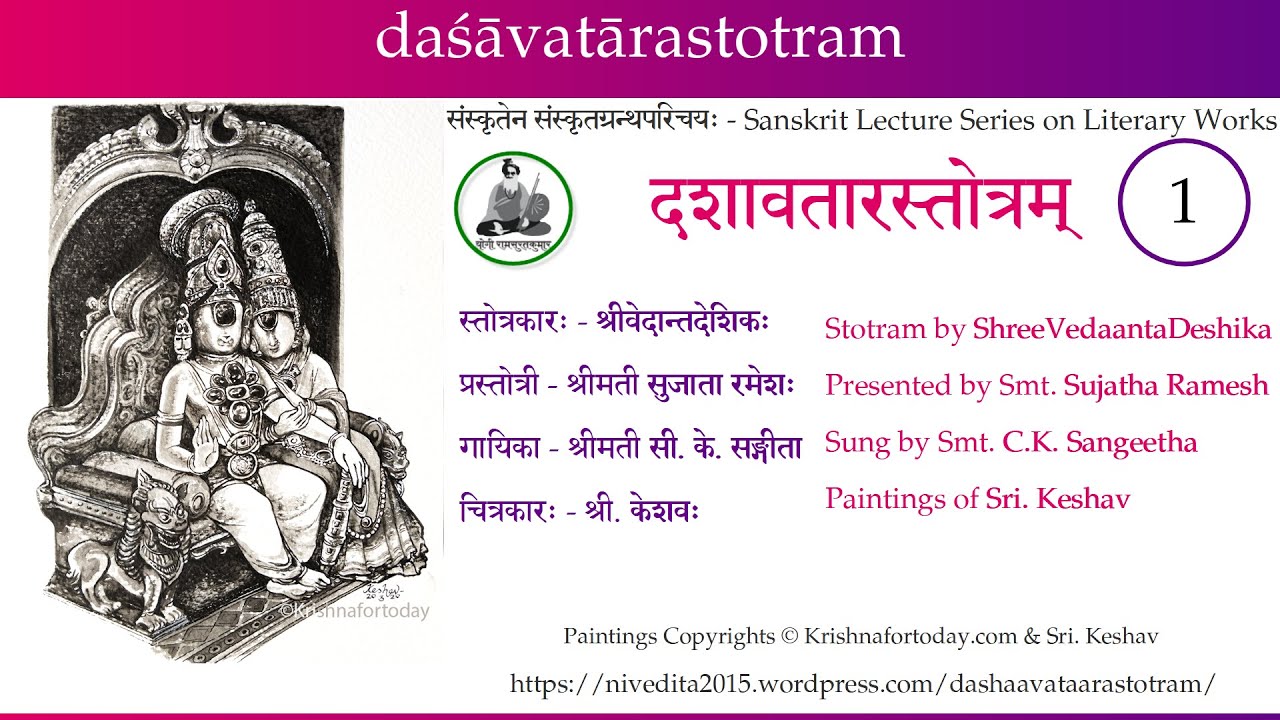 Dashaavataarastotram 01 - Vedanta Desika, Sujatha Ramesh, C.K ...
