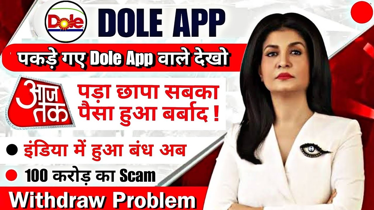Dole New Earning App Today | Dole Earning App | Dole App Real Or Fake ...