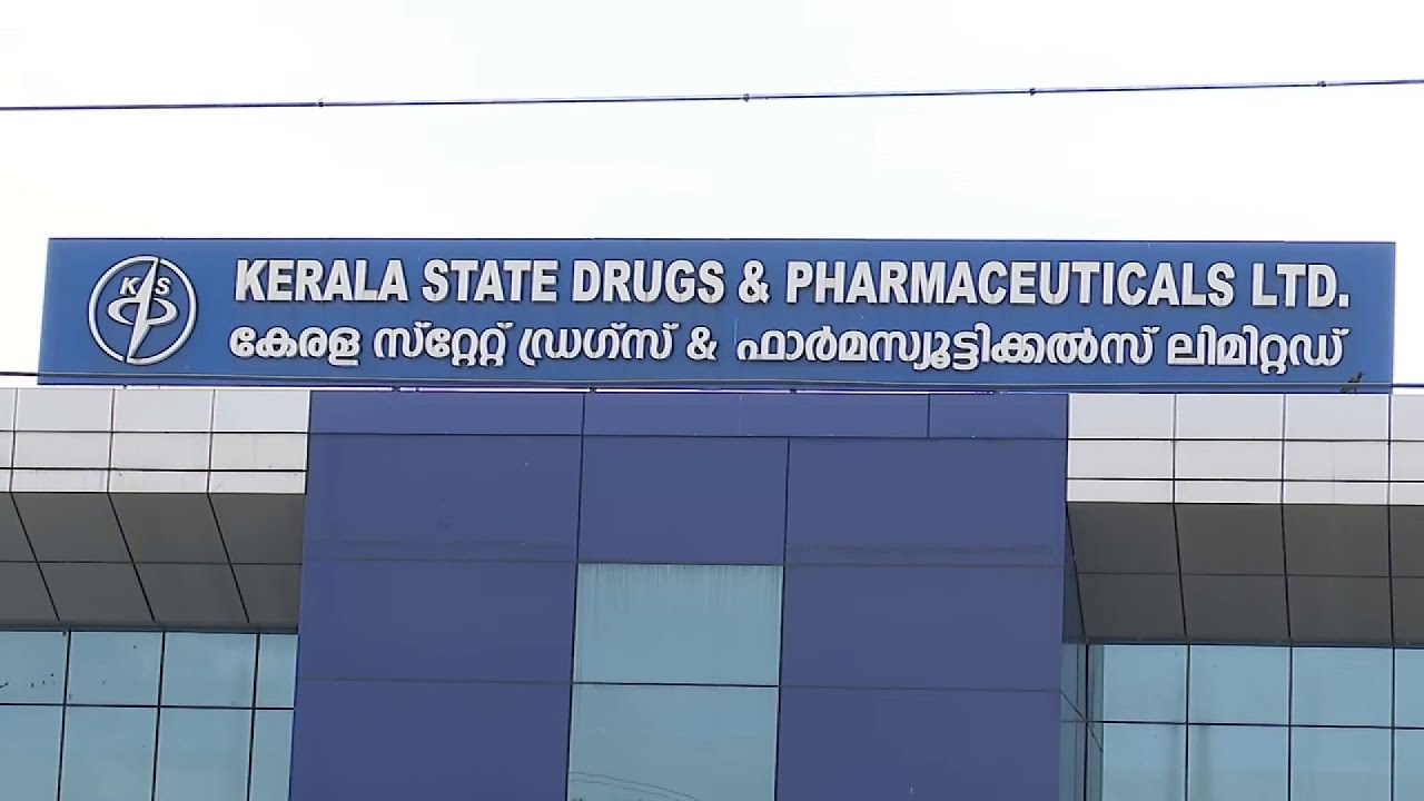 കലവൂരിലെ KSDP അടച്ചുപൂട്ടലിന്റെ വക്കിൽ; ആരോ ഗ്യവകുപ്പിനെതിരെ CITU ...