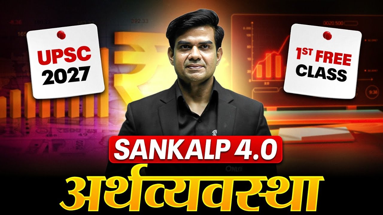 Sankalp 4.0 Batch | Hindi Medium | Demo Class 1 | Economics | UPSC 2027 | PW OnlyIAS - YouTube