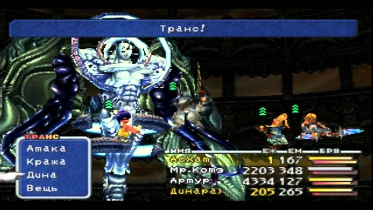 [PSP] Final Fantasy IX - Final Boss Fight - Necron - YouTube