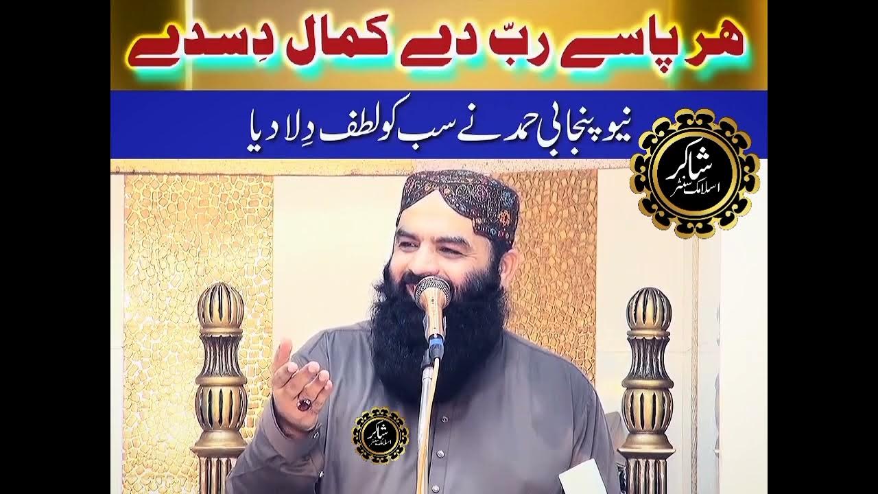 New Neat ||2024|| Qari Ahmad Hassan Sajid - YouTube