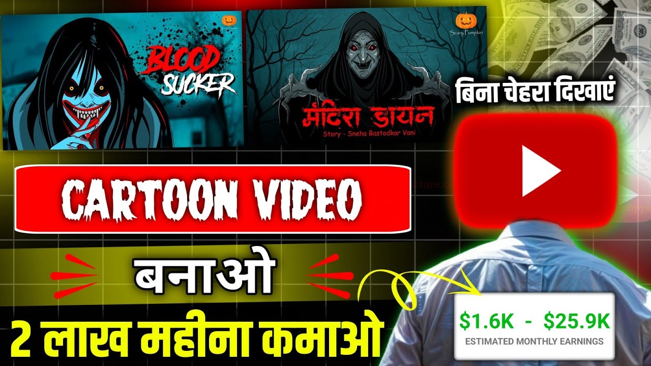 Mobile se Cartoon Video Kaise Banaye | How To Make Cartoon In Mobile ...