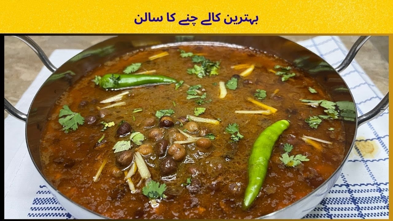 Kalay Chanay Recipe | One pot curry | Black Gram Recipe | Tasty Curry ...