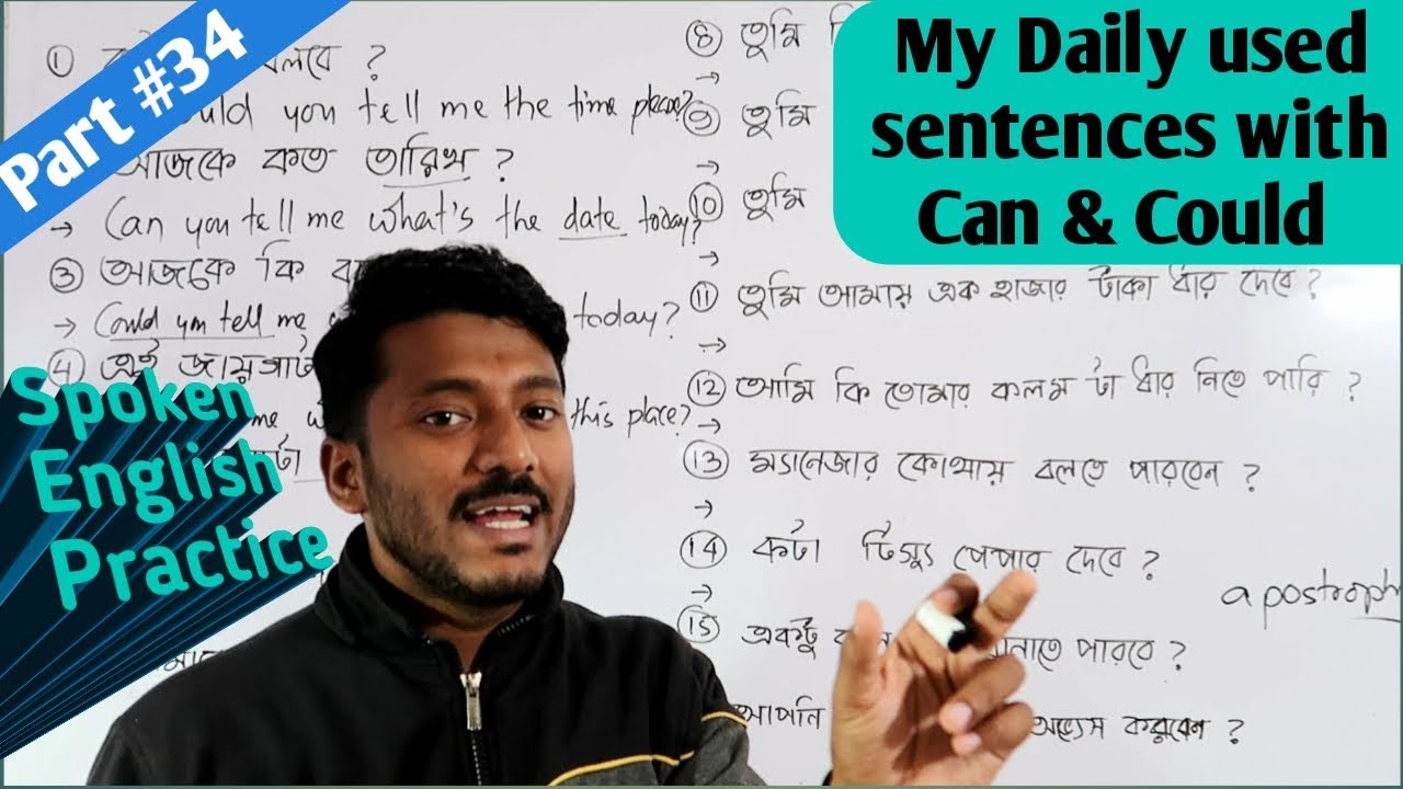 Spoken English Practice Part#34, Can could এর daily use. - YouTube