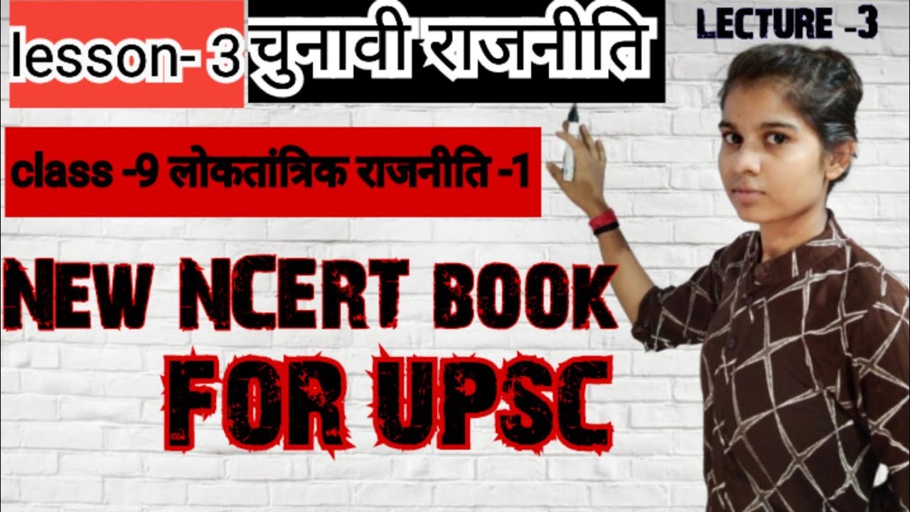 चुनावी राजनीति पाठ -3 लोकतांत्रिक राजनीति class -9 lecture 3#NCERT # ...