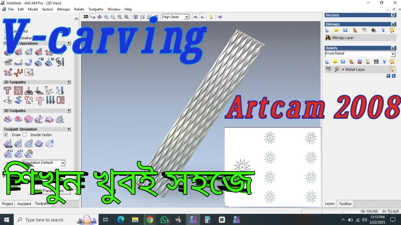 V bit carving artcam 2008,,Artcam 2008 এ কিভাবে ভি কার্ভিং করবেন??v ...