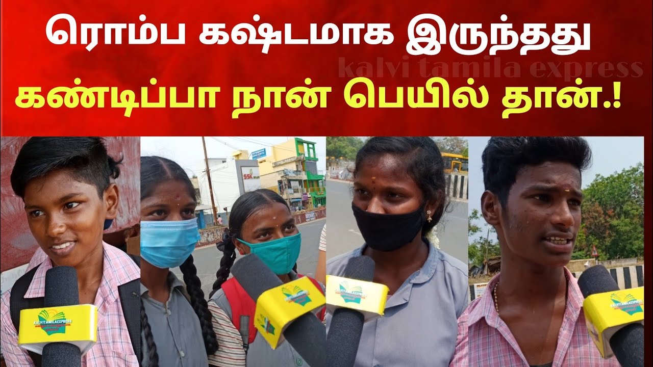 🔴Big Breaking ; 10th public exam students interview | Education ...