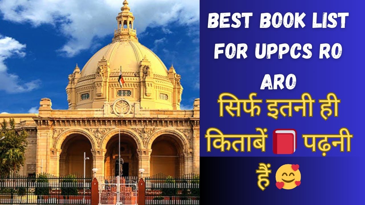 Best Book For UPPCS RO ARO/ सिर्फ इतनी ही books📚 पढ़नी हैं - YouTube