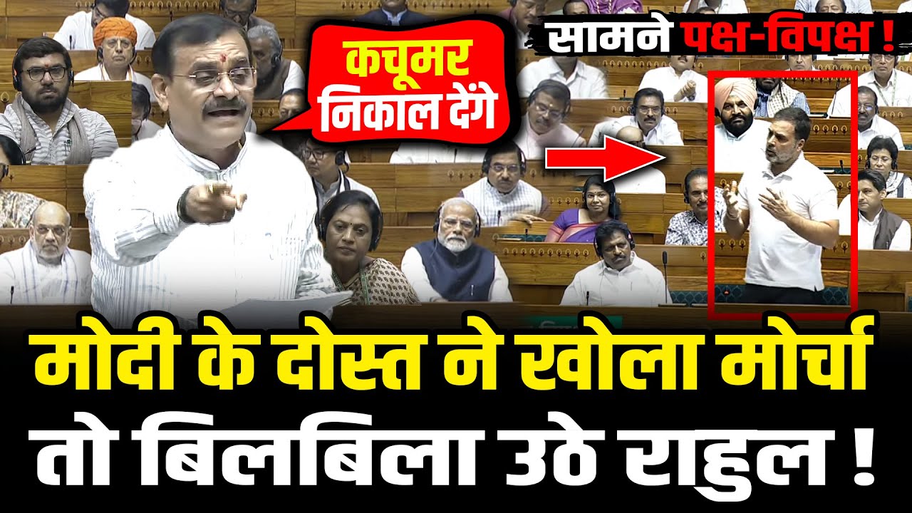 मध्यप्रदेश के फायरब्रांड सांसद ने राहुल की कचूमर निकाल दी | V. D ...