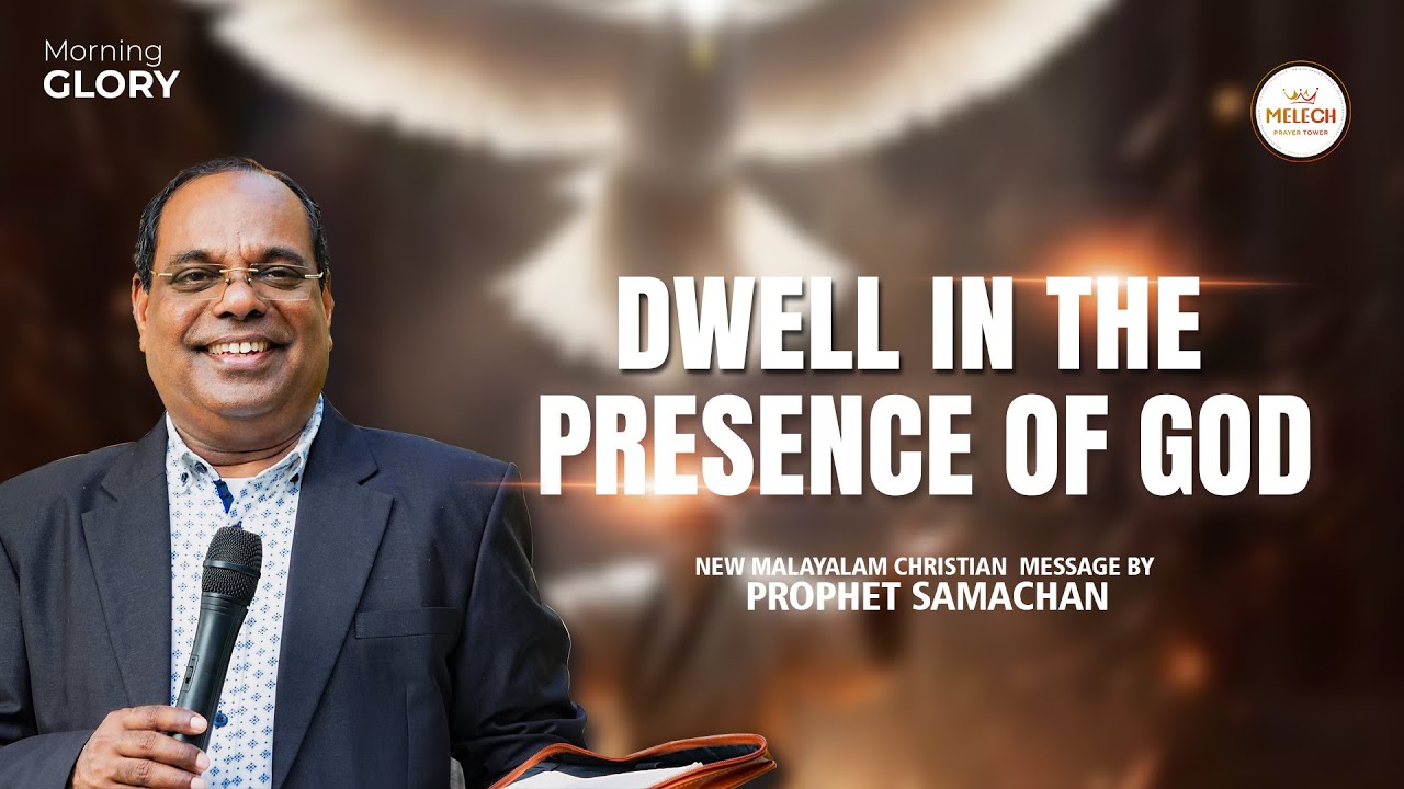DWELL IN THE PRESENCE OF GOD | MORNING GLORY | PROPHET SAMACHAN # ...