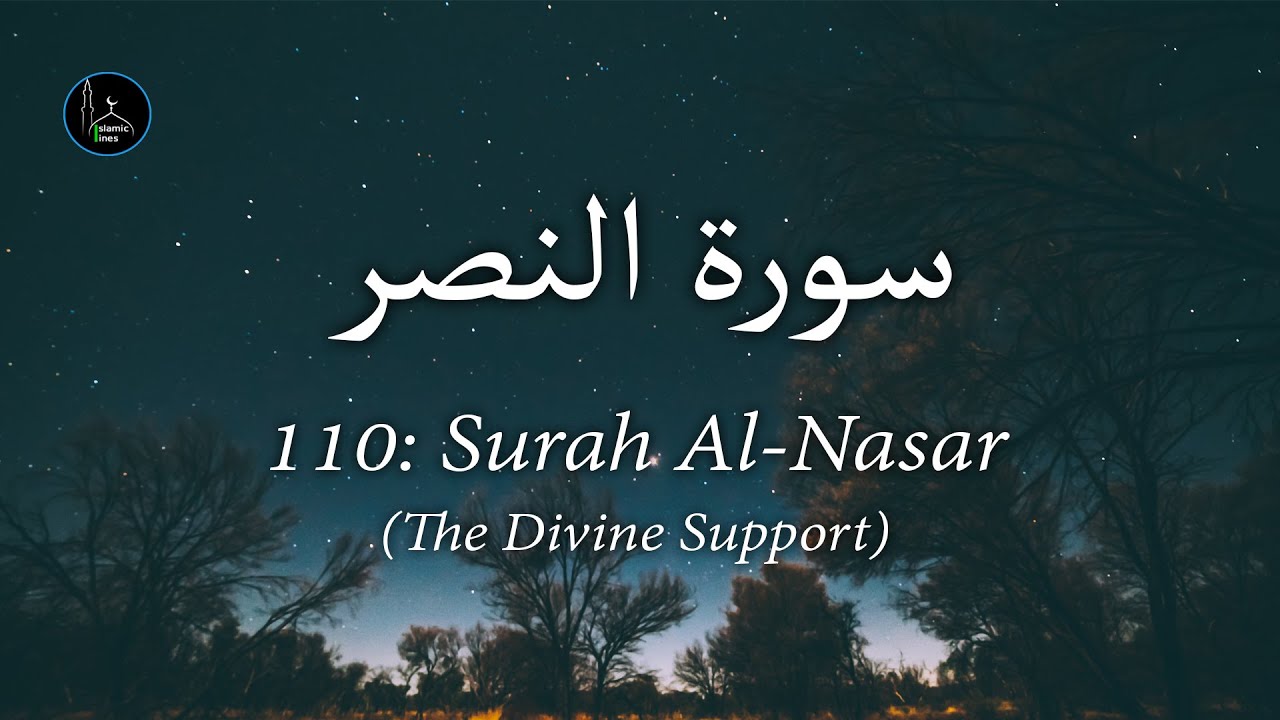 Surah Nasr سورہ النصر With Urdu Translation Al Nasar The Help Beautiful