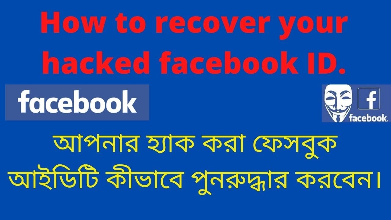 How to recover your hacked facebook ID. #committednetwork #facebook # ...