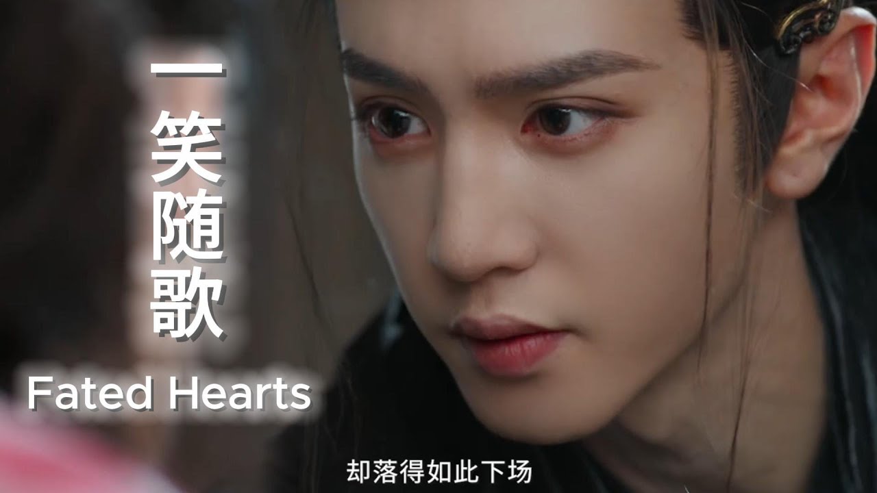 Fated Hearts 一笑随歌 :Trailer - - 陈哲远 (Chen Zhe Yuan) & 李沁 (Li Qin) - YouTube