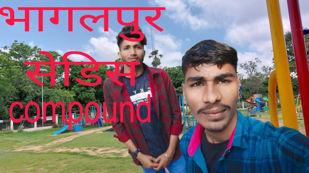 भागलपुर sendis compound ||pawan kumar - YouTube