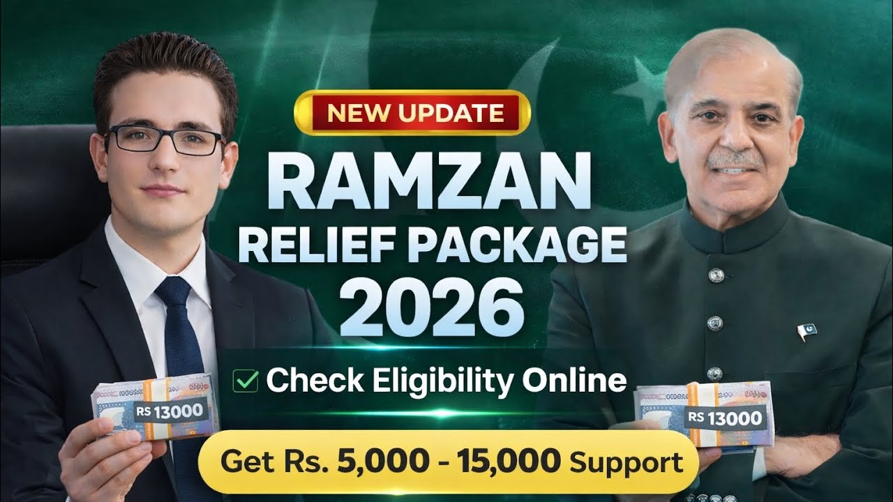 How to Check Prime Minister Ramzan Relief Package 2026 - YouTube