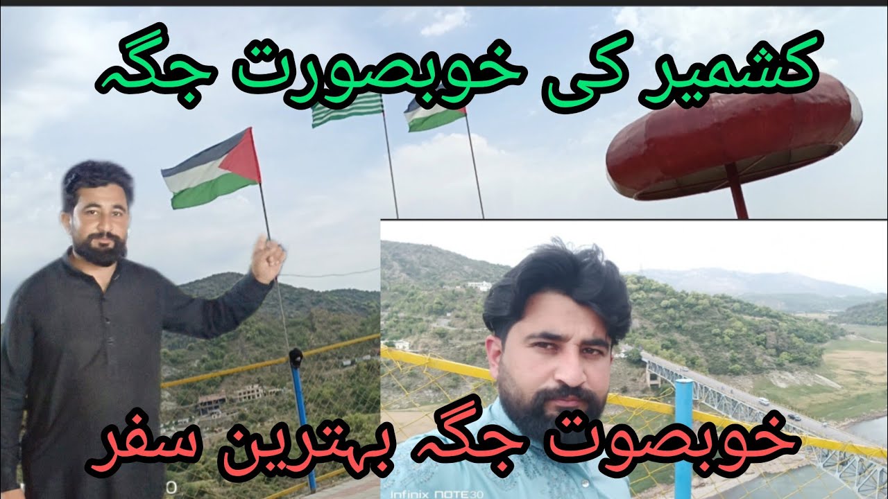Beautifull park in Dadyal Azad kashmir ||Basit ali vlog||#vlog - YouTube
