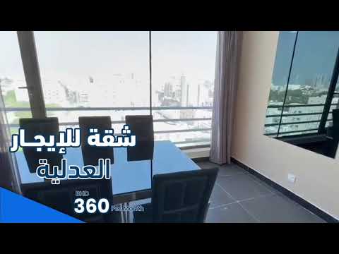 HOT DEAL / FULLY FURNISHED FLAT IN ADLIYA AREA