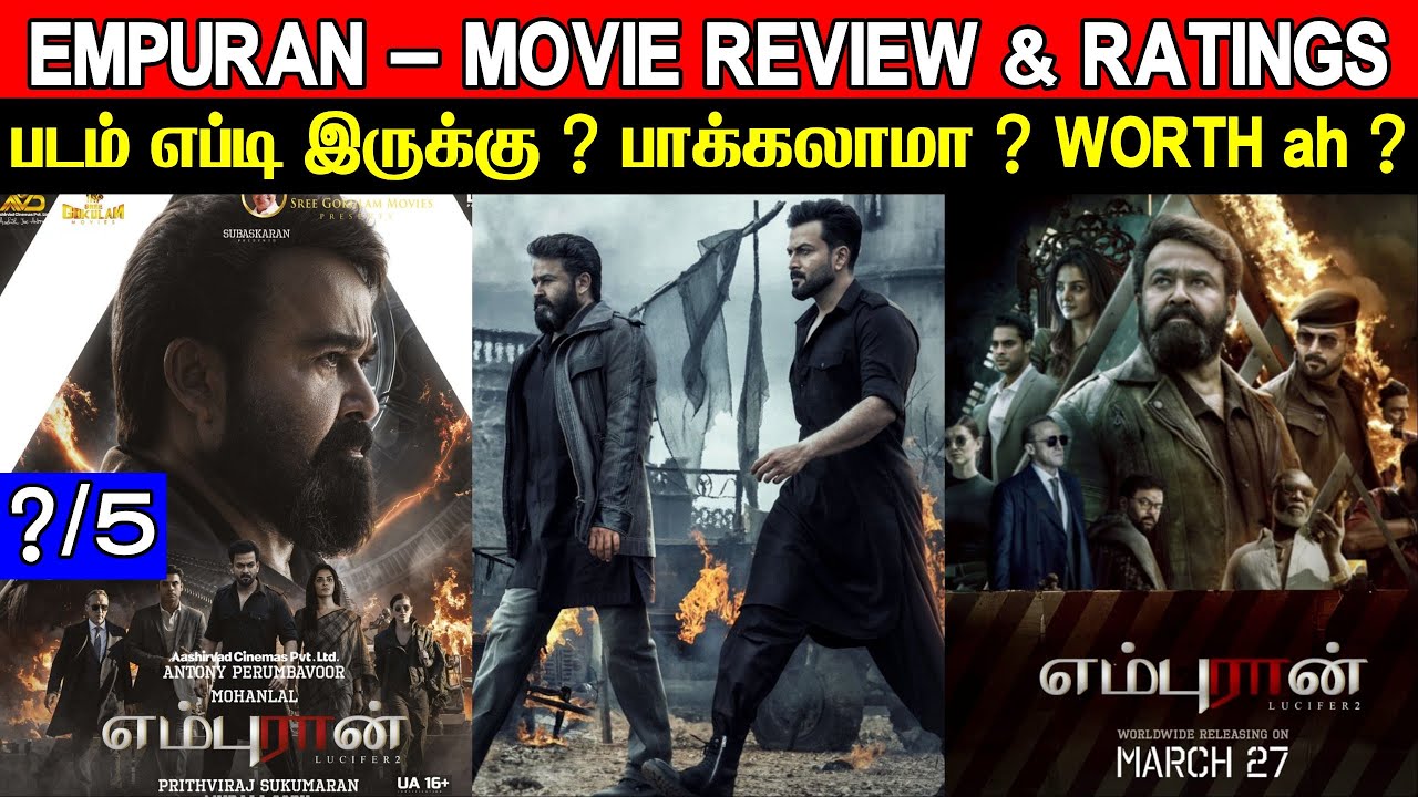 Empuran (Tamil) - Movie Review & Ratings | Padam Worth ah ? - YouTube