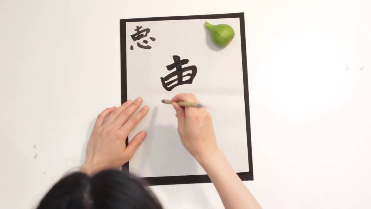 How to write Megumi in Japanese - YouTube