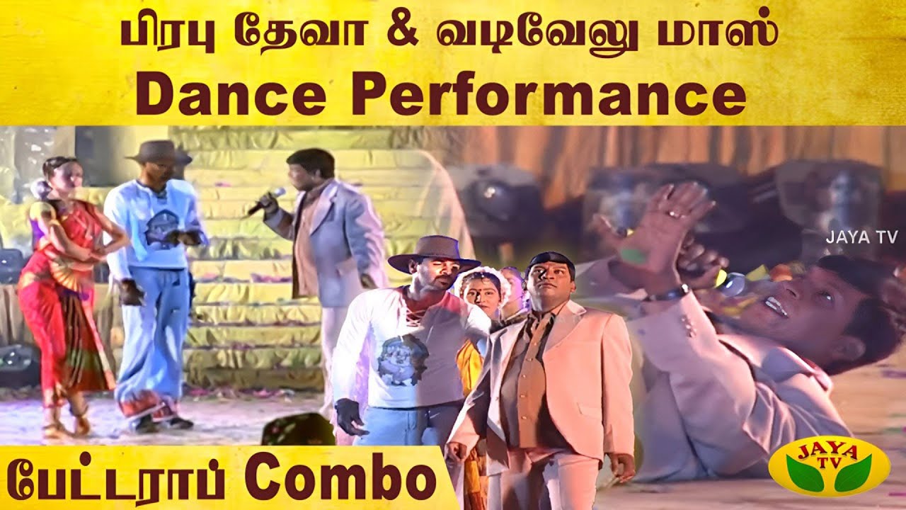 Blast Performance Of பிரபு தேவா & வடிவேலு | Prabhu Deva | Vadivelu | Dance | Jaya Tv - YouTube