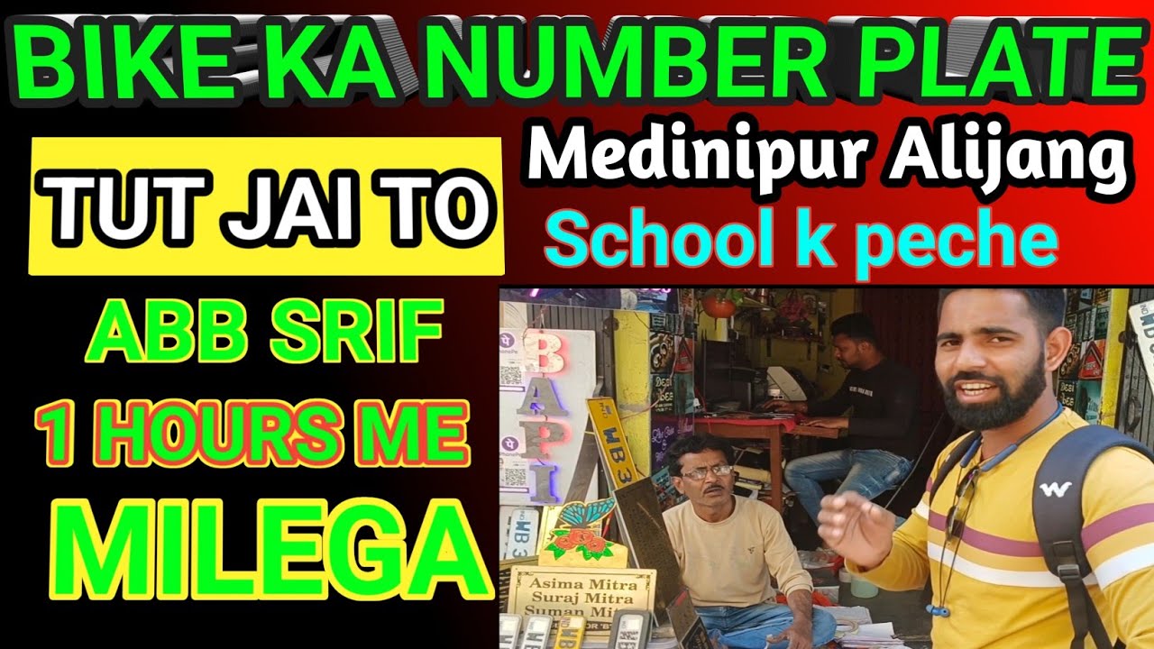 Bike ka number plate Tut Jai to keya karenge | 1 घंटे में बनेगा आपका ...