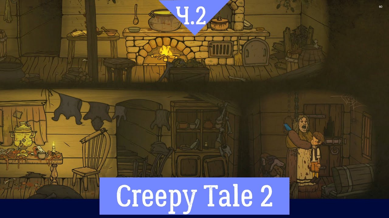 🏃 Creepy Tale 2 Часть 2: Побег из логова людоедки! - YouTube