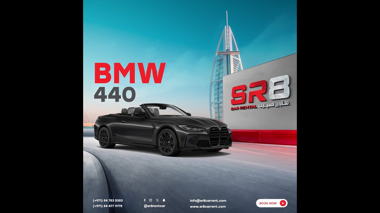 BMW M440 BLACK SR8 CAR RENTAL/ اس ار 8 لتاجير السيارات - YouTube